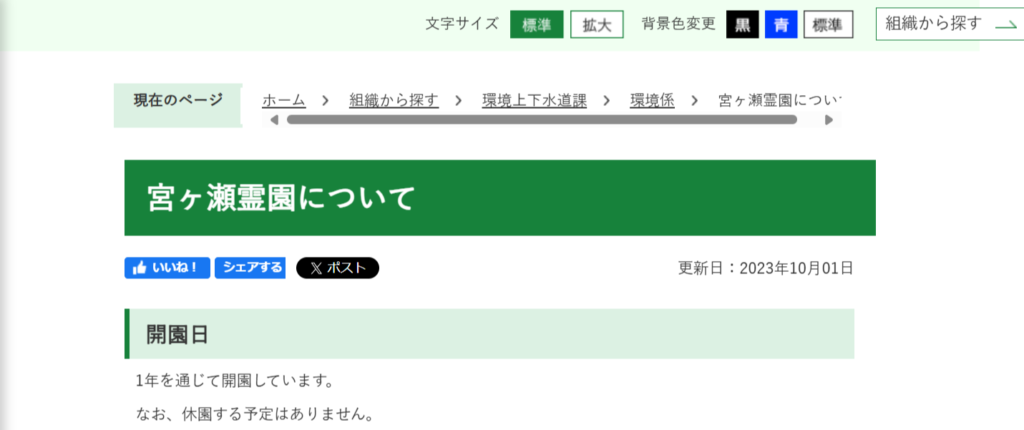【神奈川エリア】格安10万以下で供養できるおすすめ永代供養墓10選 | ランキング調査隊
